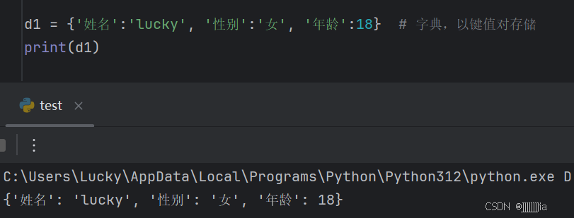 Python的序列，字典和集合列表和集合的区别 Python Csdn博客