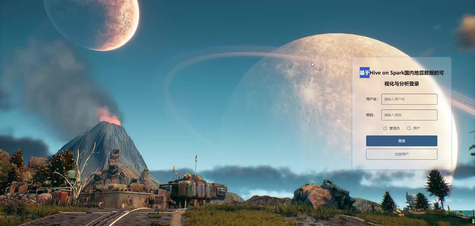 django基于Hive on Spark国内地震数据的可视化与分析_django连接hive-CSDN博客