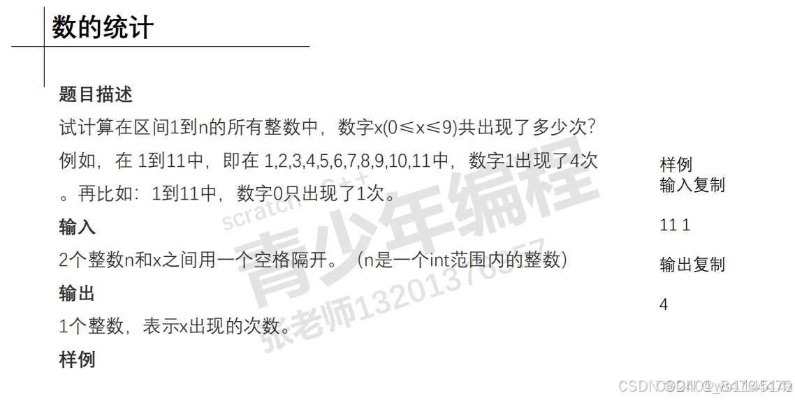 【无标题】_#include using namespace std;int main()-CSDN博客