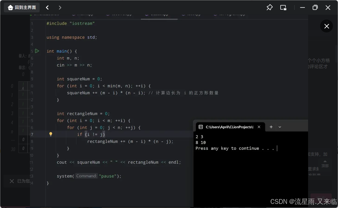 Day12 洛谷真题讲解-CSDN博客