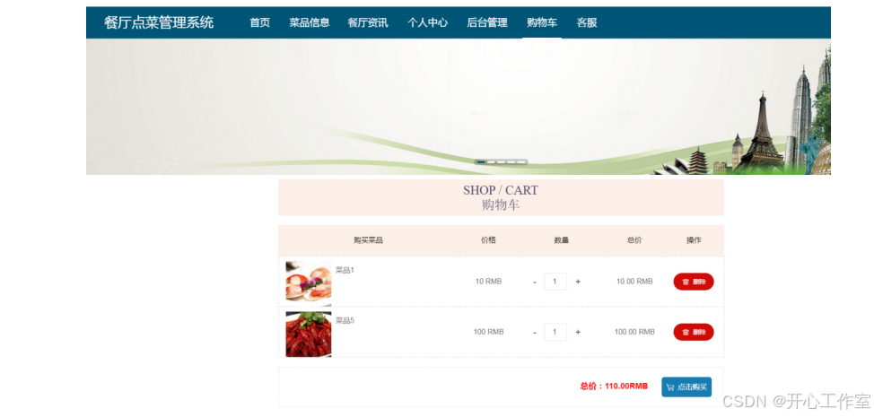 ssm141餐厅点菜管理系统+vue(文档+源码)_kaic-CSDN博客