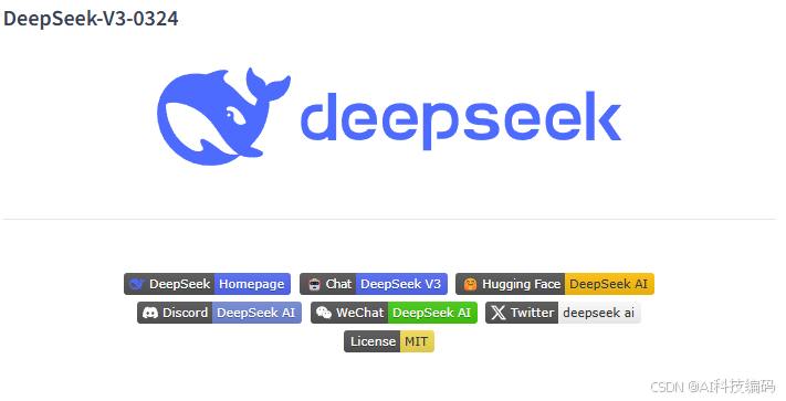 20 Token / 秒！DeepSeek V3 最新模型低调上线，满血6850亿参数_目前deepseek的解析频率是 每秒多少token-CSDN博客