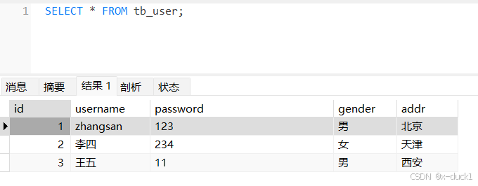 【Java基础 Day4】MyBatis-CSDN博客