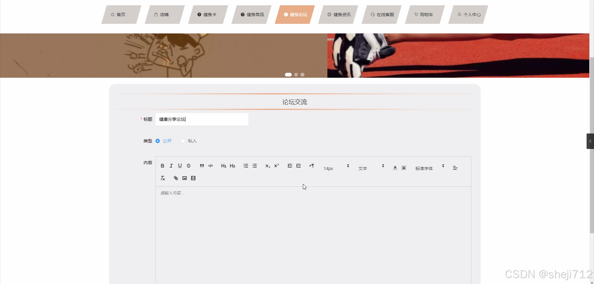 开题报告 Flask框架健身房会员系统的设计与实现(程序论文python) Csdn博客