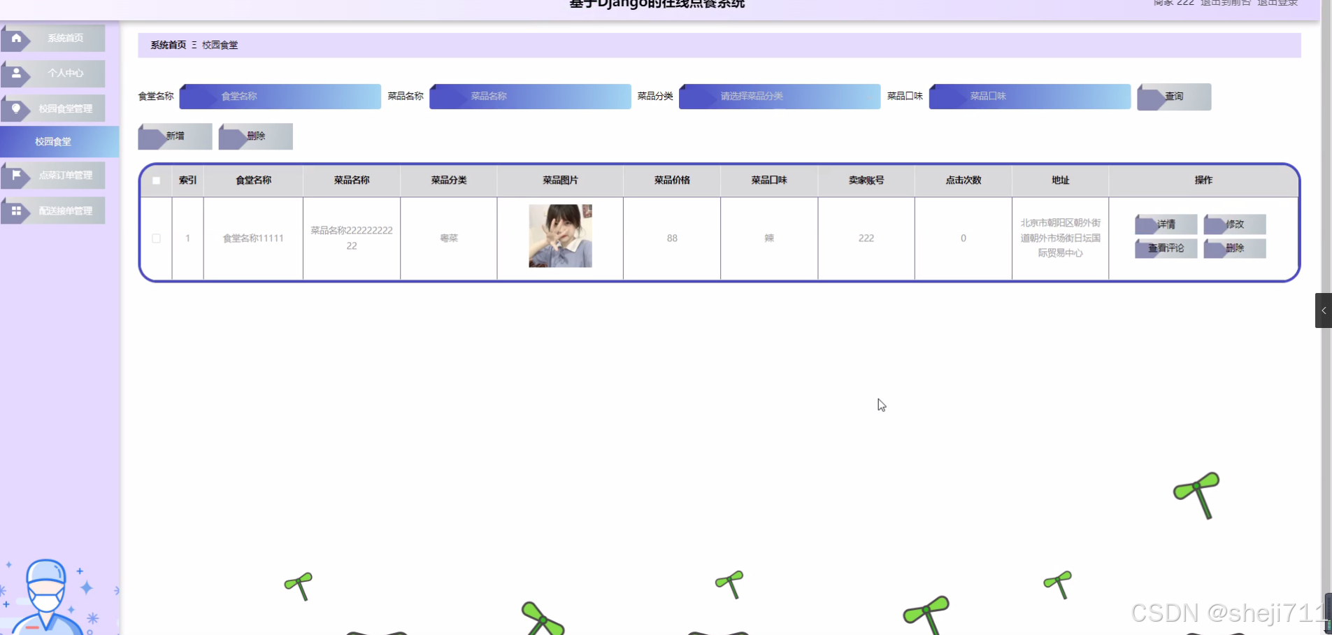 开题报告 Flask框架基于的在线点餐系统33wxt【开题程序论文】（python程序论文） Csdn博客