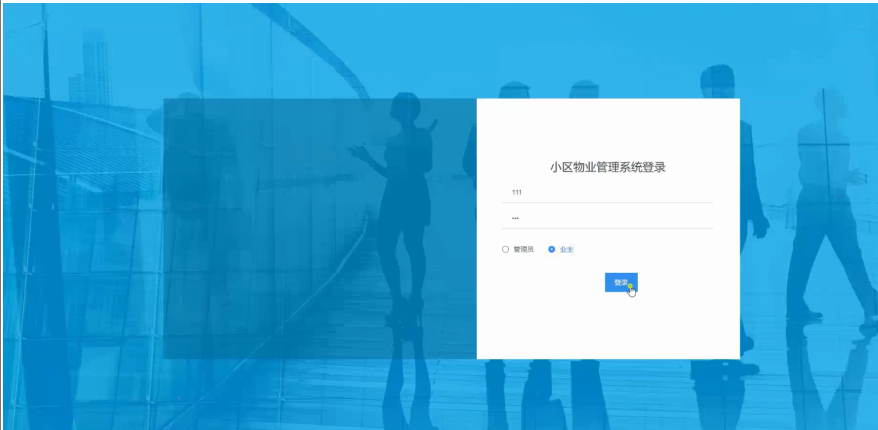 计算机毕业设计springboot小区物业管理系统 基于spring Boot框架的社区物业智能化管理系统设计与实现 Spring Boot驱动下的小区物业综合管理平台开发 Csdn博客