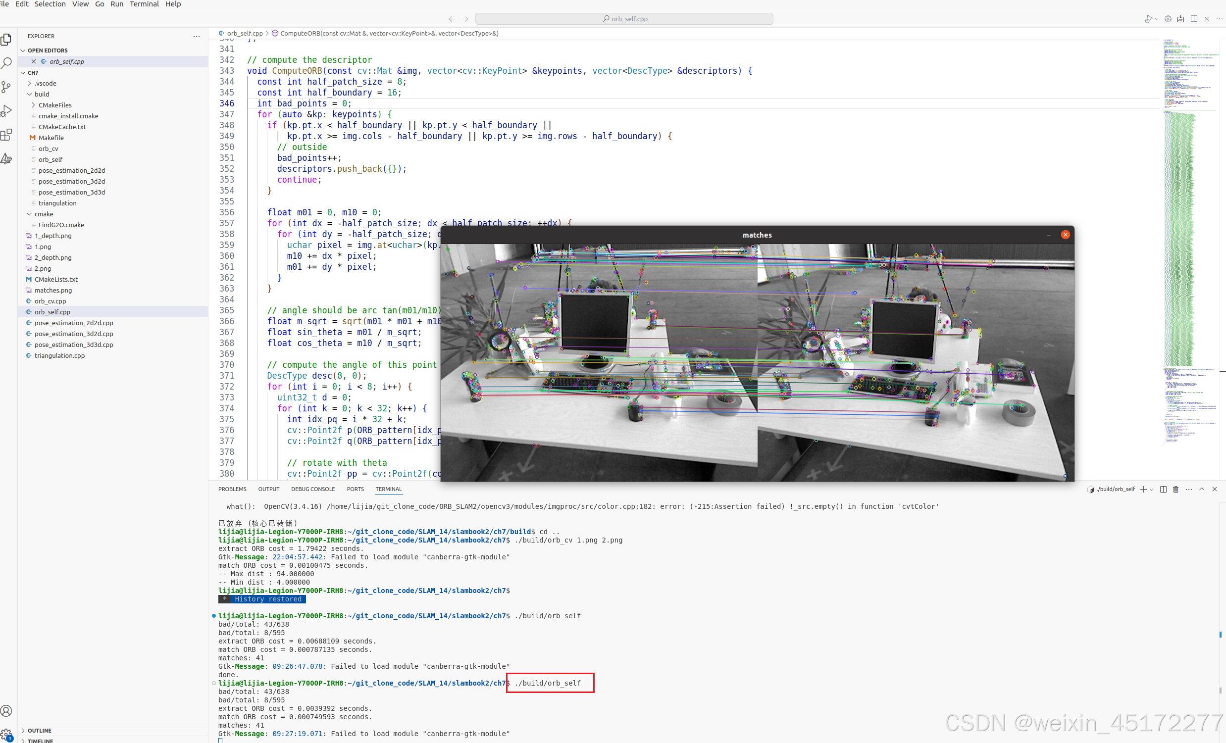 slam14讲第7节问题_csdn slam14讲第7节问题-CSDN博客
