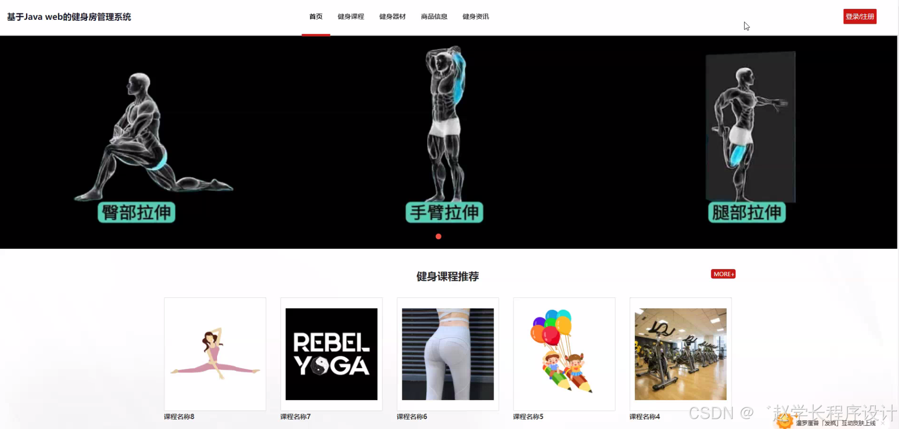 Python毕设 基于java Web的健身房管理系统程序论文 Csdn博客