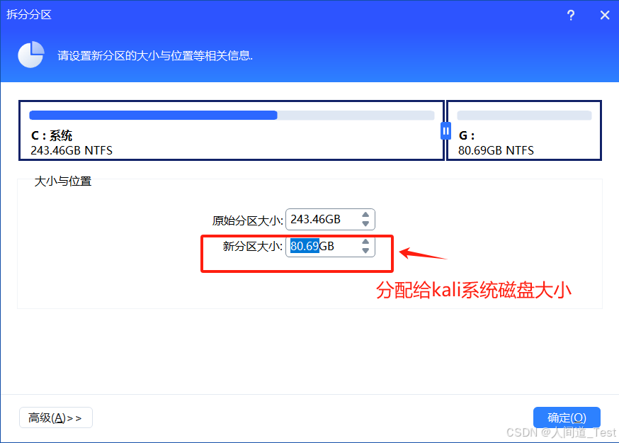 Kali系统安装与初始化-双系统Windows/Kali（含问题与解决办法）_kali windows-CSDN博客