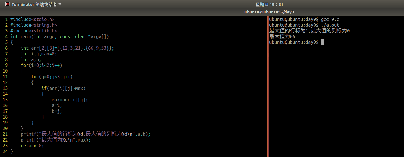 day9数组（接上篇）-CSDN博客