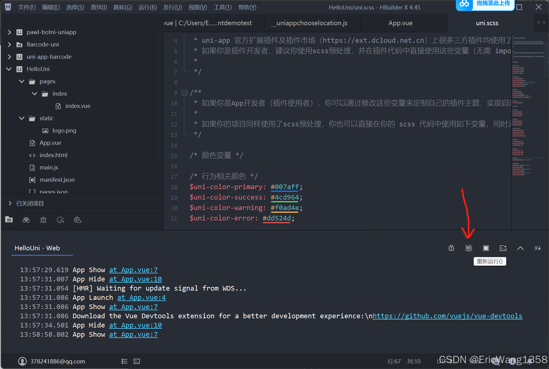 UniApp 入门1：创建一个空白 Vue2 项目_uniapp vue2-CSDN博客