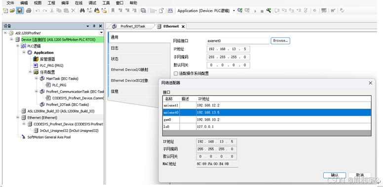 西门子1200PLC作为Profinet主站，codesys 控制器Profinet从站_codesys profinet-CSDN博客