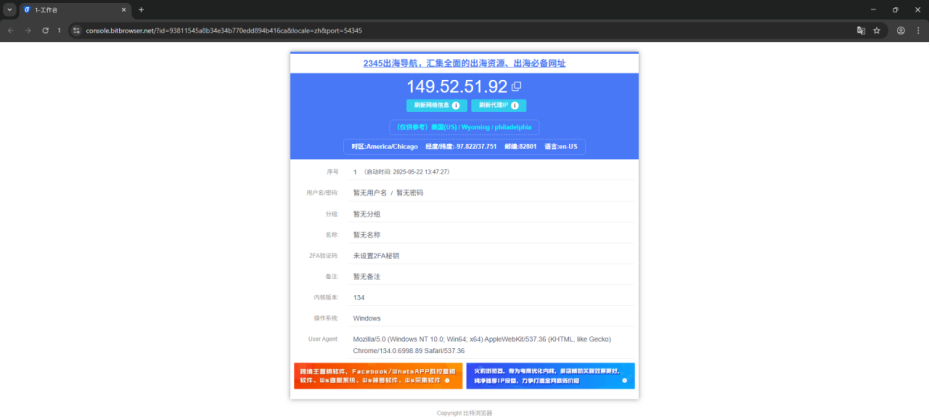 比特指纹浏览器如何使用Loongproxy代理IP？——详细教程_比特浏览器代理ip-CSDN博客