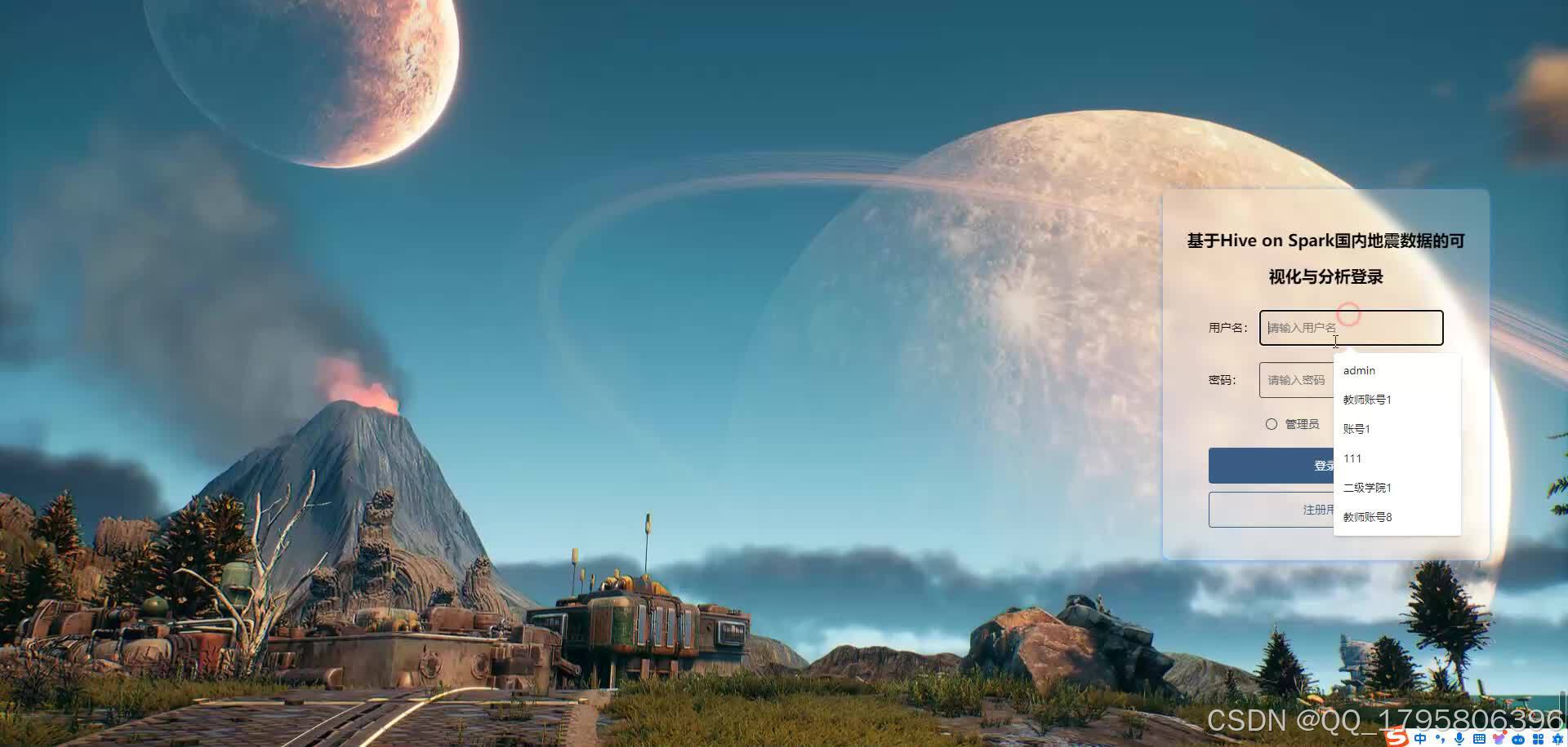 基于python+django的Hive on Spark国内地震数据的可视化与分析系统_django对接spark-CSDN博客