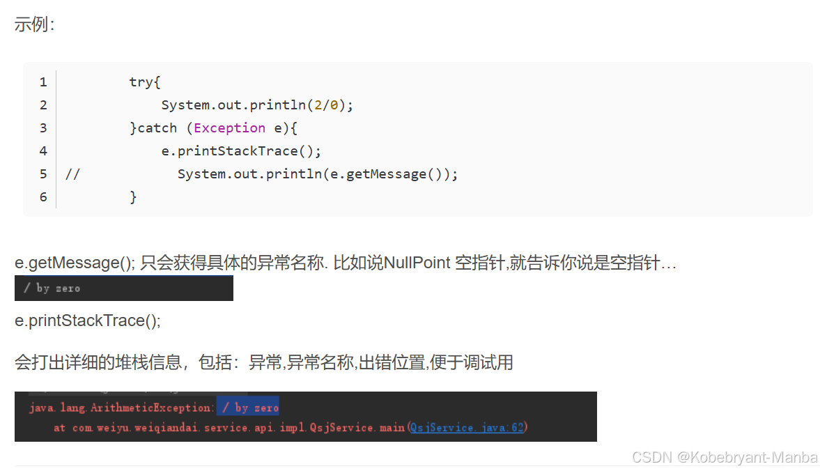 e.printStackTrace()_e.printstacktrace();打印到日志文件-CSDN博客