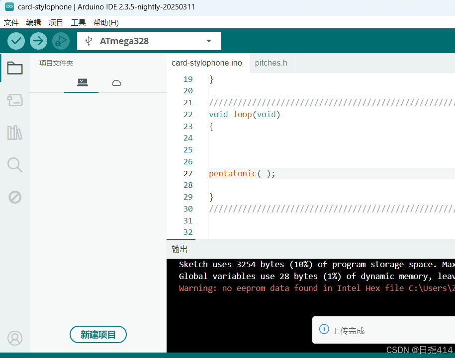 用Arduino nano给全新的ATMEGA328p芯片烧录Bootloader--以开源卡片电子琴为例_atmega328p烧录bootloader-CSDN博客