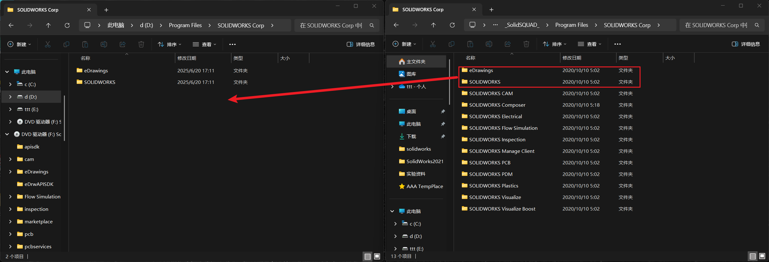 【详细】SolidWorks 2021安装经验_solidworks2021-CSDN博客