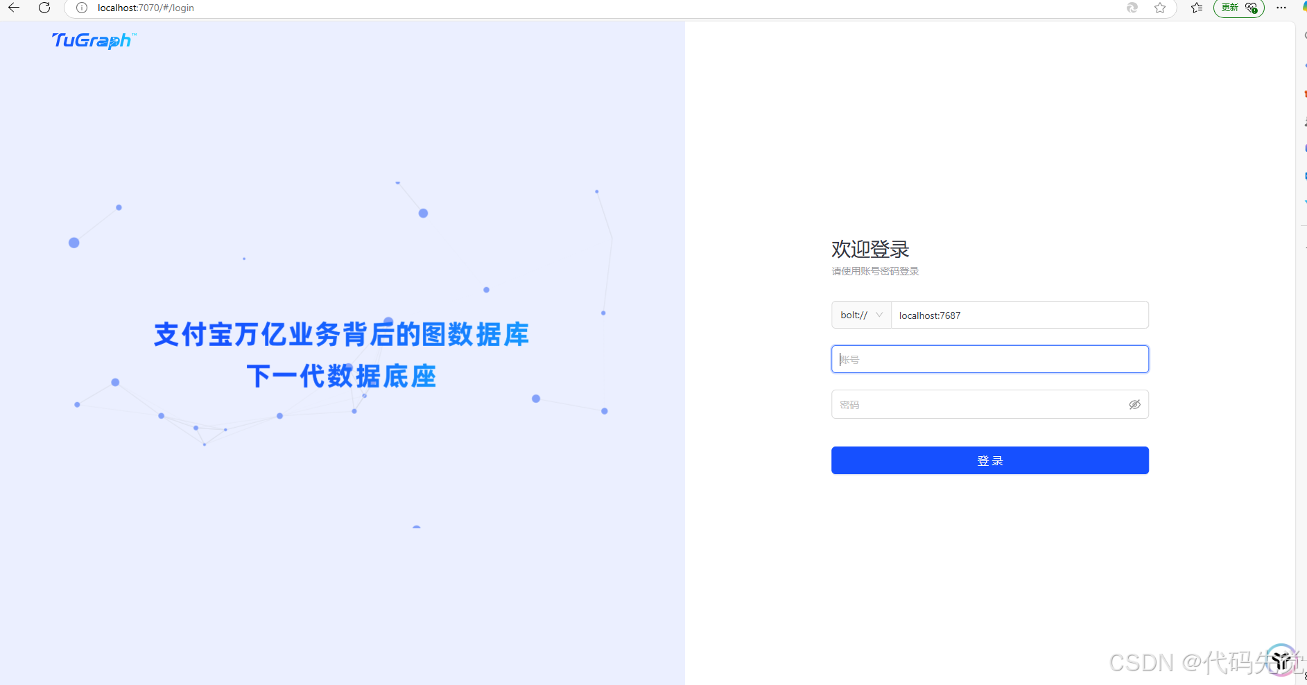 TuGraph基础操作入门-CSDN博客