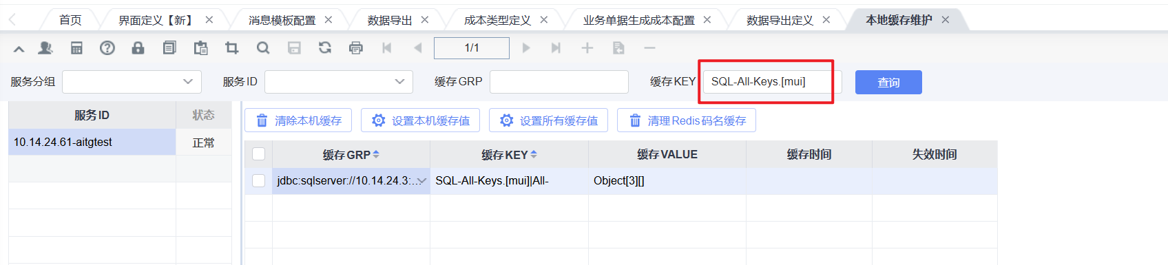 11-N9B-查询+消息预警_南北软件n9b-CSDN博客