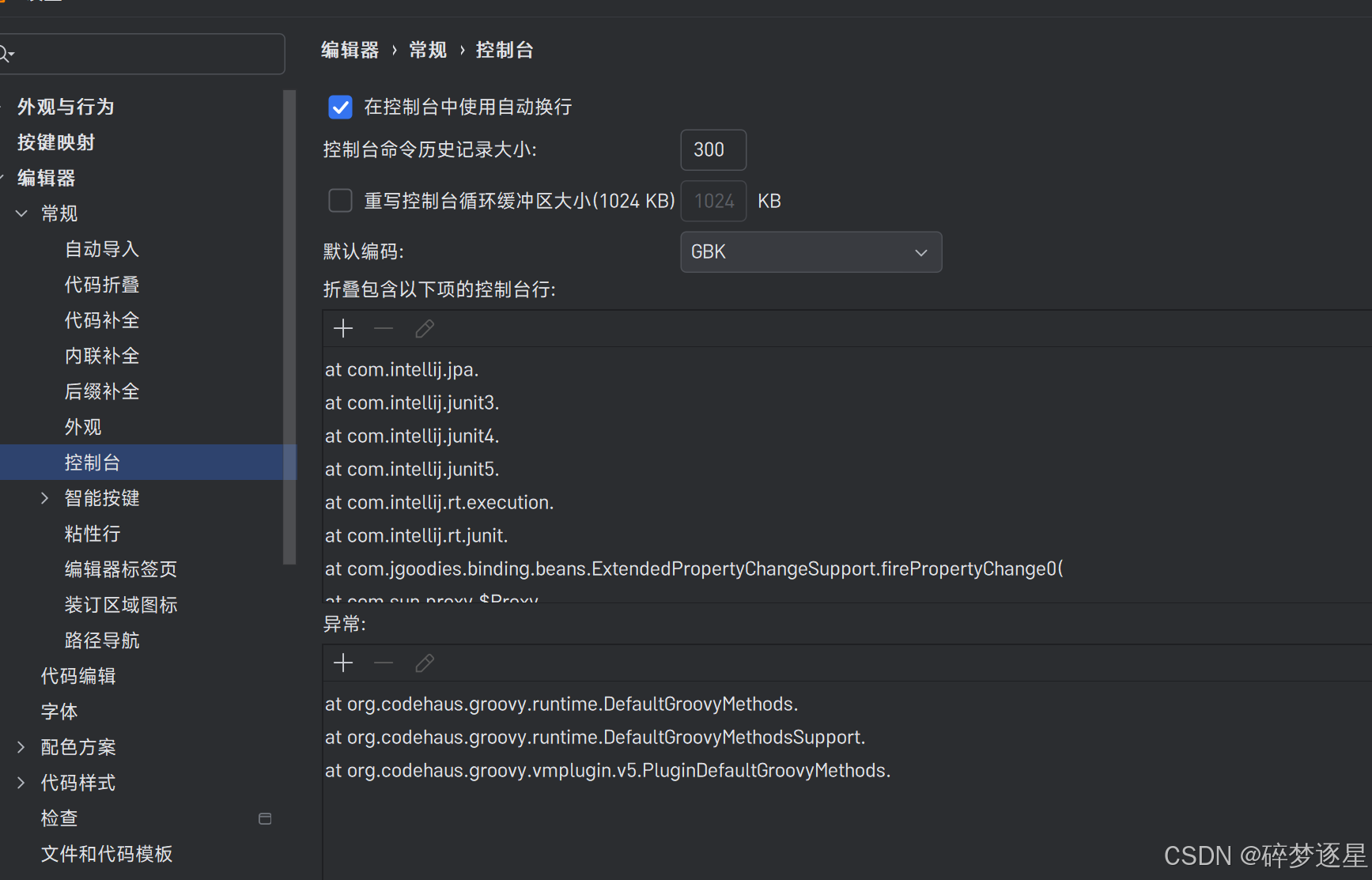 解决IDEA控制台中输出中文乱码并探究原因(JDK18及以上)_idea system.out.println乱码-CSDN博客