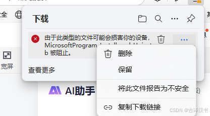 DEll的一键G功能之“向导在 Alienware Command Center Package Manager 完成安装之前被中断。”_向导 ...