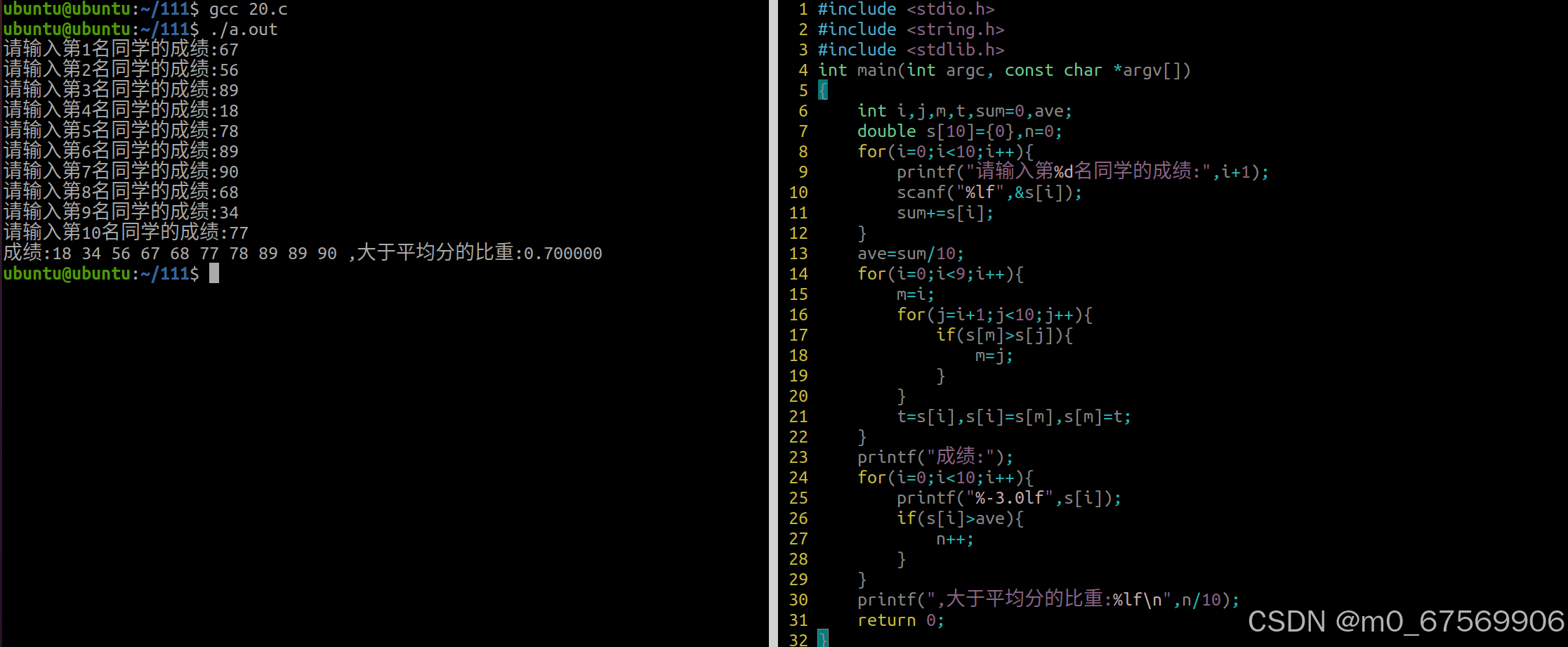 linuxC语言day4-CSDN博客