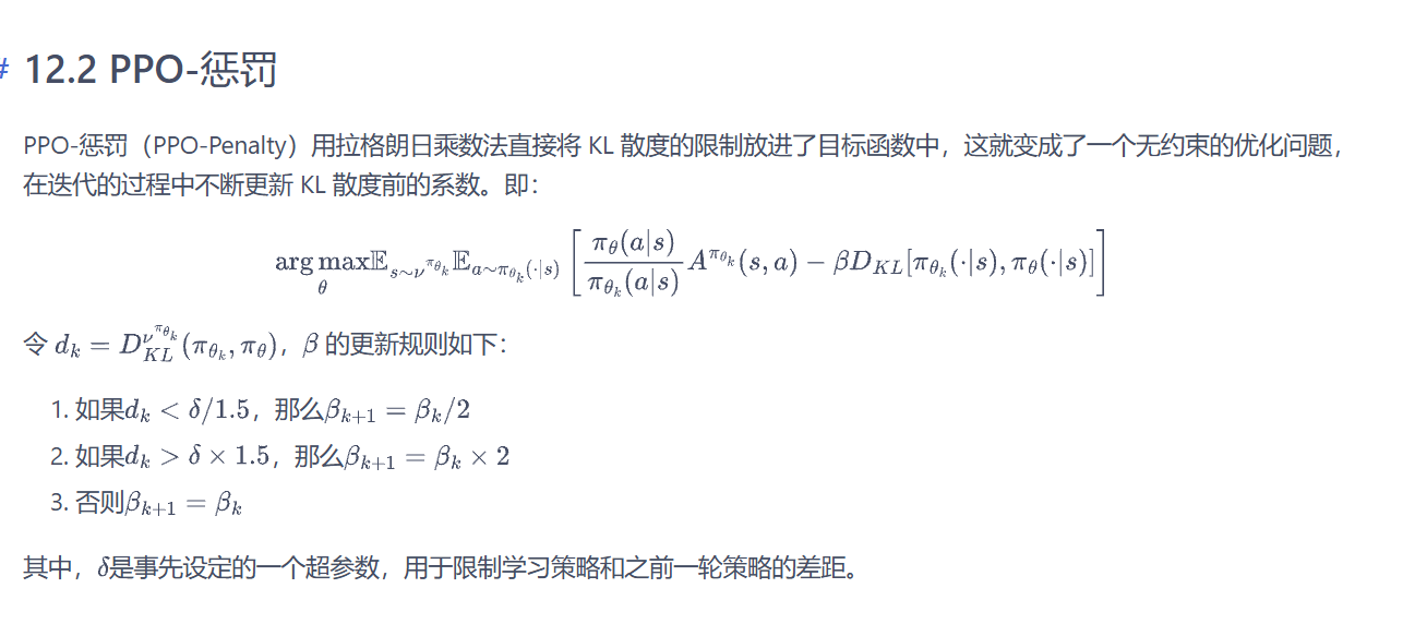 PPO算法_ppo csdn-CSDN博客