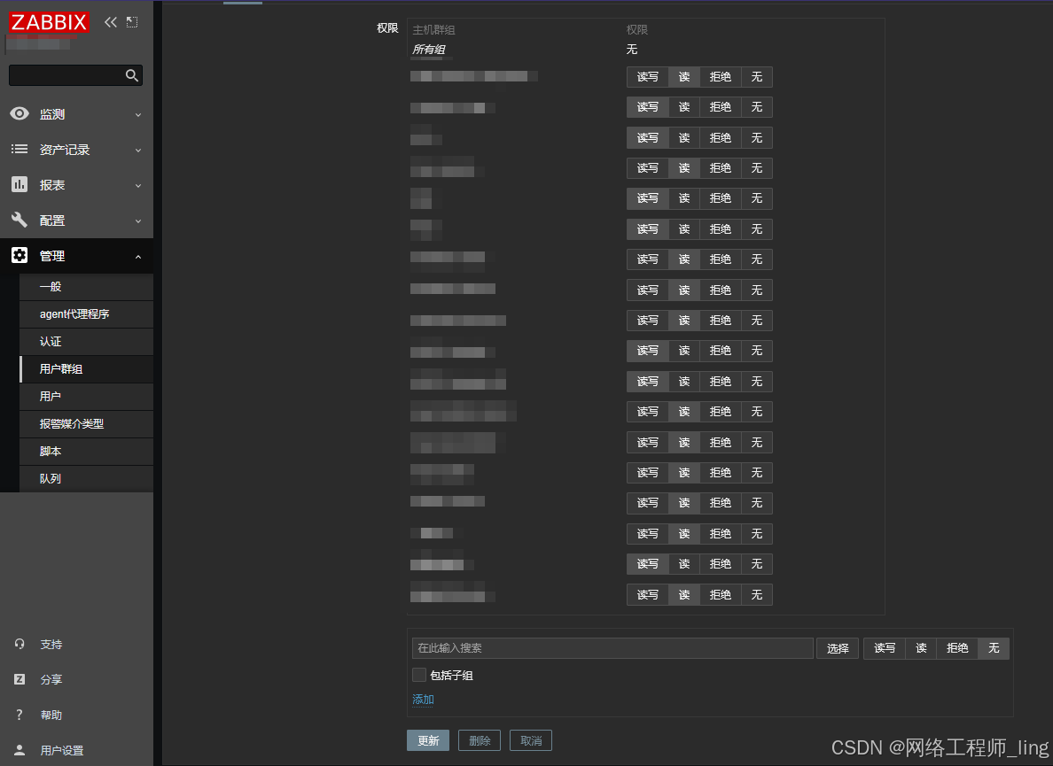 【Zabbix】对接AD域控——LDAP认证_zabbix ldap认证-CSDN博客