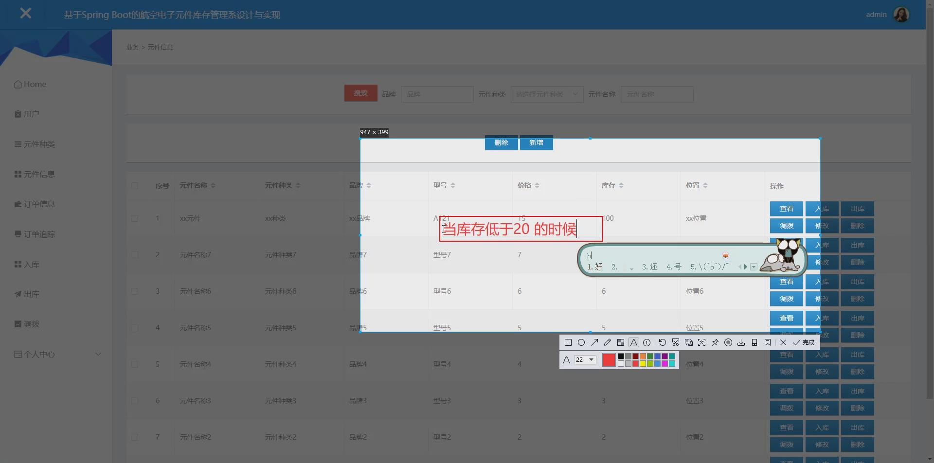 vue基于python的航空电子元件库存管理系 49wmd(Pycharm Flask Django成品源码LW)-CSDN博客