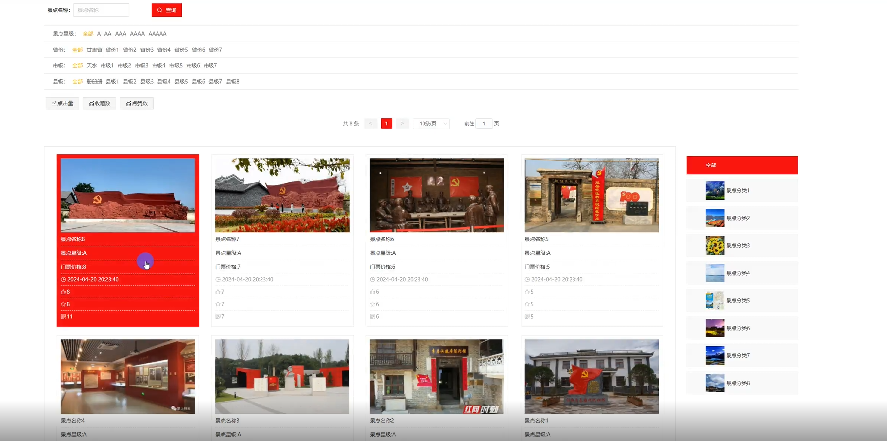 Java毕业设计 基于springbootvue的红色旅游网站设计和实现，基于springboot的在线红色旅游景点风景区旅游平台系统设计和