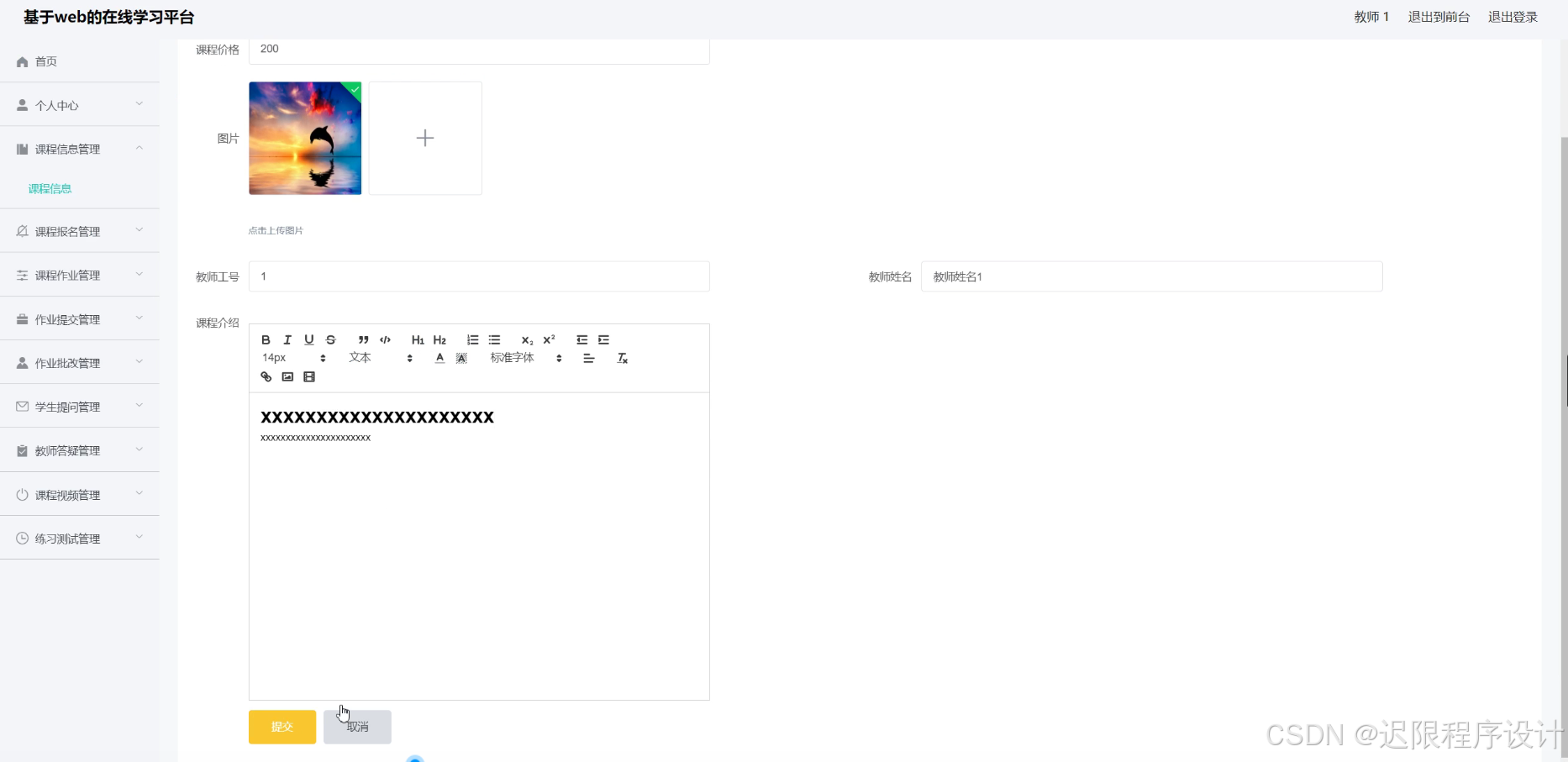 Java计算机毕业设计基于web的在线学习平台（开题程序论文）基于web的在线学习系统的设计与开发这个课题的陈述 Csdn博客