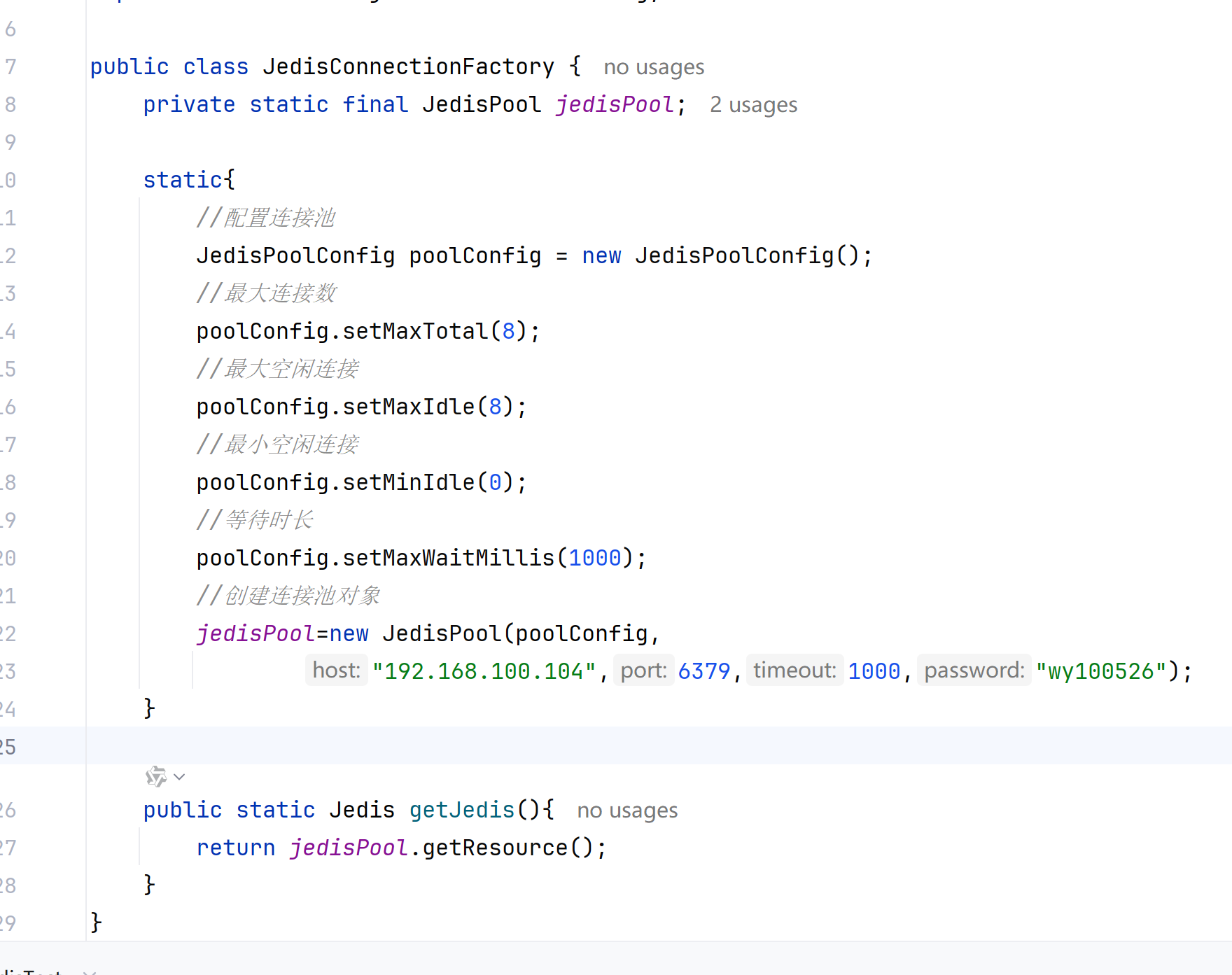 从零开始学习Redis（二）：Redis的Java客户端_redis java客户端-CSDN博客