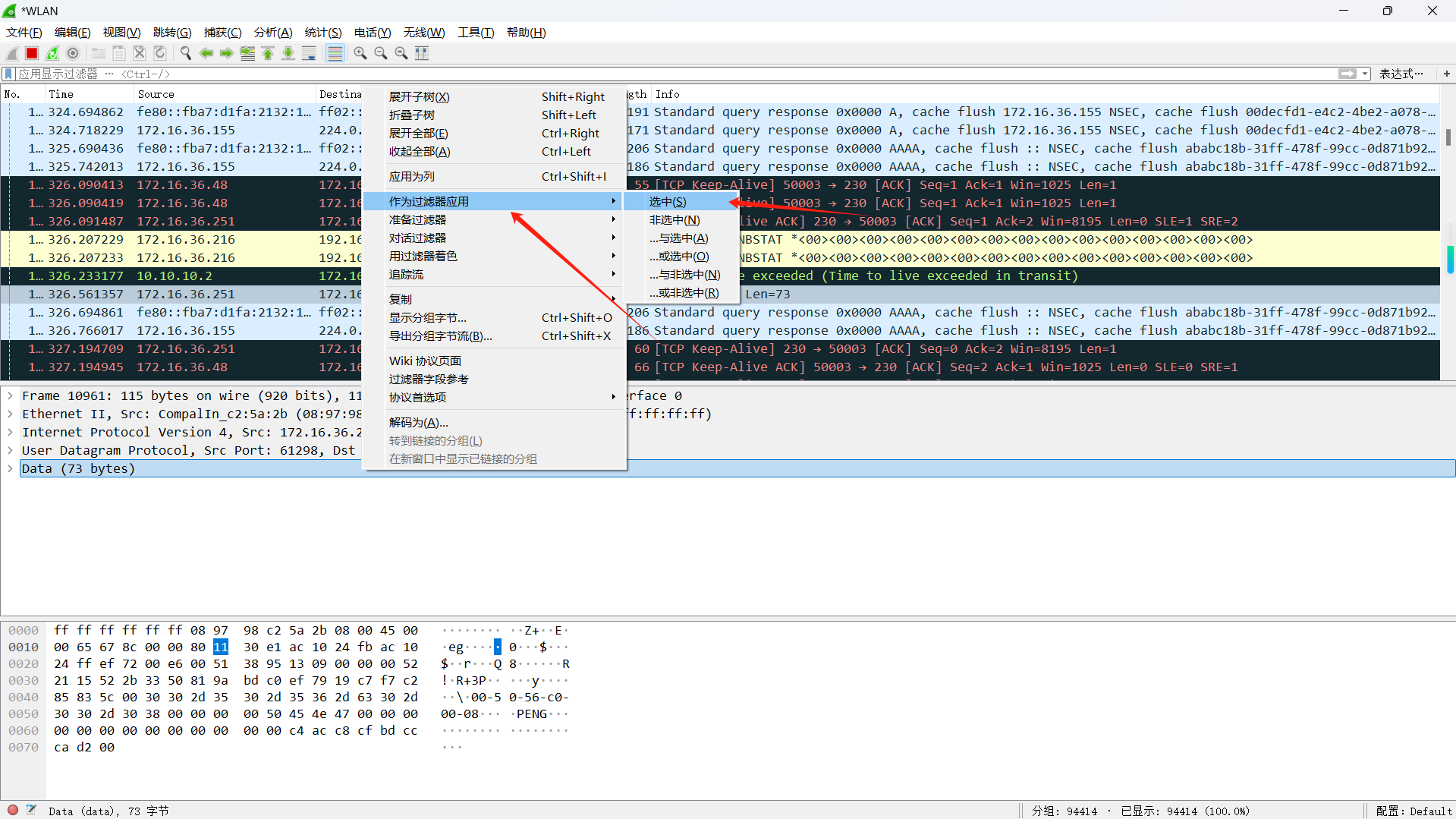 wireshark过滤器表达式的规则_wireshark抓包 tcp contains ==-CSDN博客