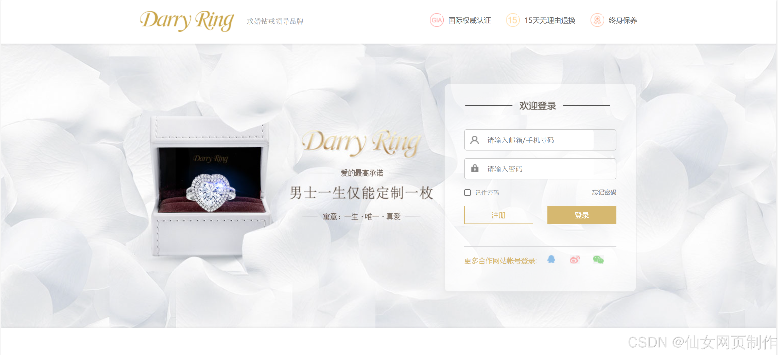 262. 大学生HTML期末大作业 ―【粉色浪漫钻戒网上商城(24页)】 Web前端网页制作 html+css+js-CSDN博客