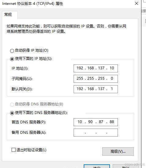 实验12：windows 网络地址转换（NAT）服务_windows nat-CSDN博客