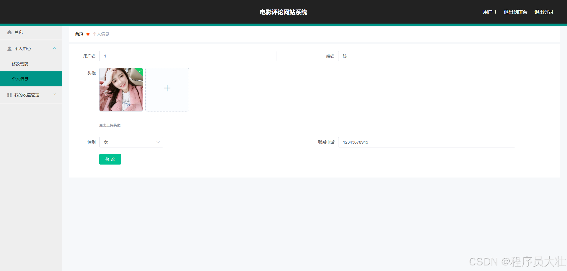 Java毕业设计——springboot075电影评论网站系统设计与实现springboot电影评论网站系统设计与实现 Csdn博客