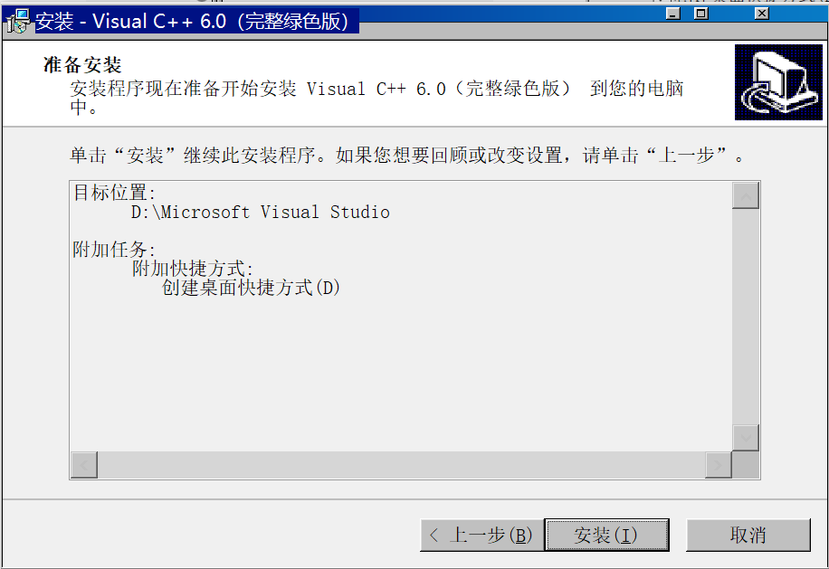 【vc6.0安装教程】vc6.0安装包 | vc6.0安装教程 | Visual C++ 6.0中文版安装包下载 | microsoft visual c++6.0安装包 | VC++ 6.0 ...