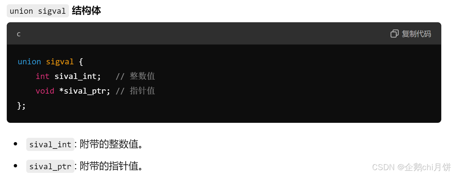 信号发送函数：sigqueue，自定义信号处理函数：sigaction，信号中的几点特殊机制（信号嵌套，信号屏蔽等），信号安全问题_sigaction函数-CSDN博客