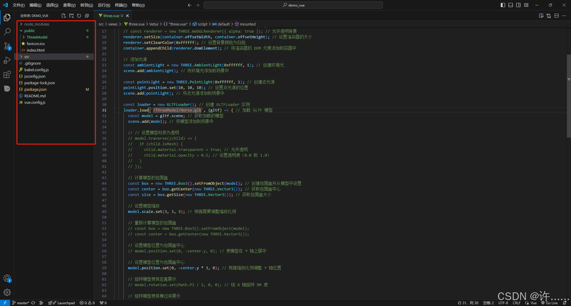 基于Vue + Three.js实现预览3D模型文件（glb，gltf 等后缀文件）_glb后缀-CSDN博客