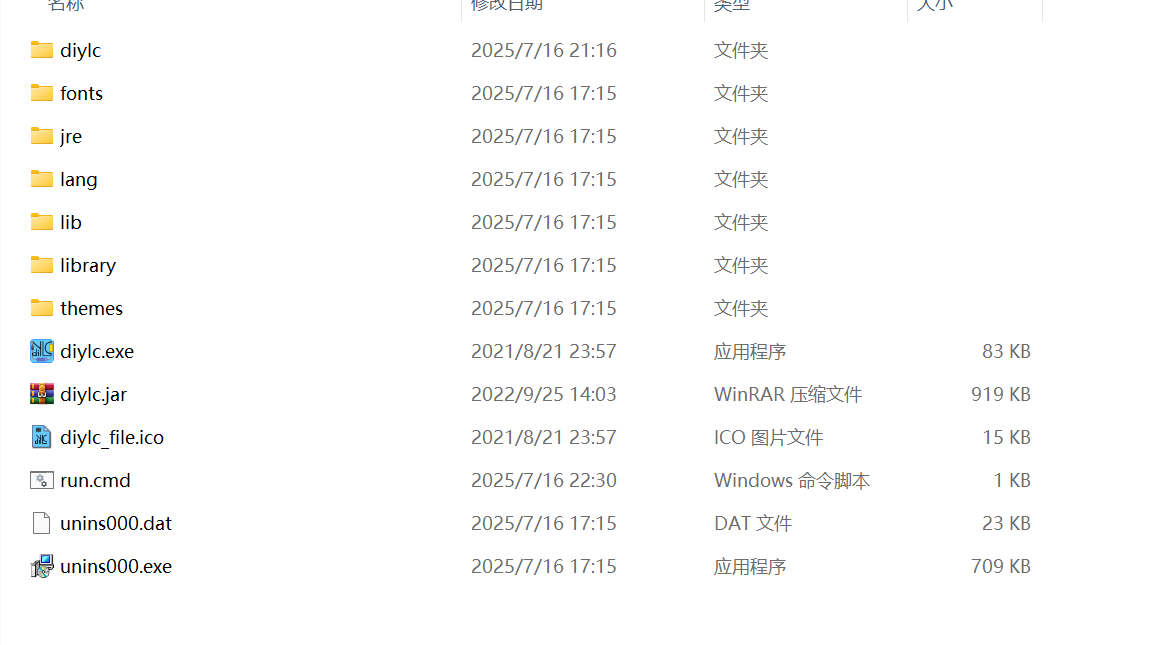 全网最详细的DIYLC安装教程（古老软件教程难找）-CSDN博客