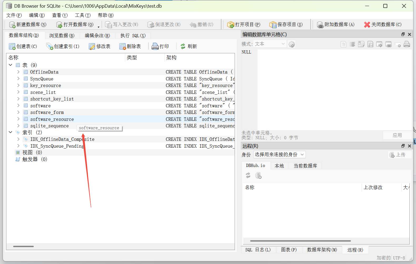 使用db Browser For Sqlite打开使用sqlcipher 加密的sqlite数据库文件 Csdn博客