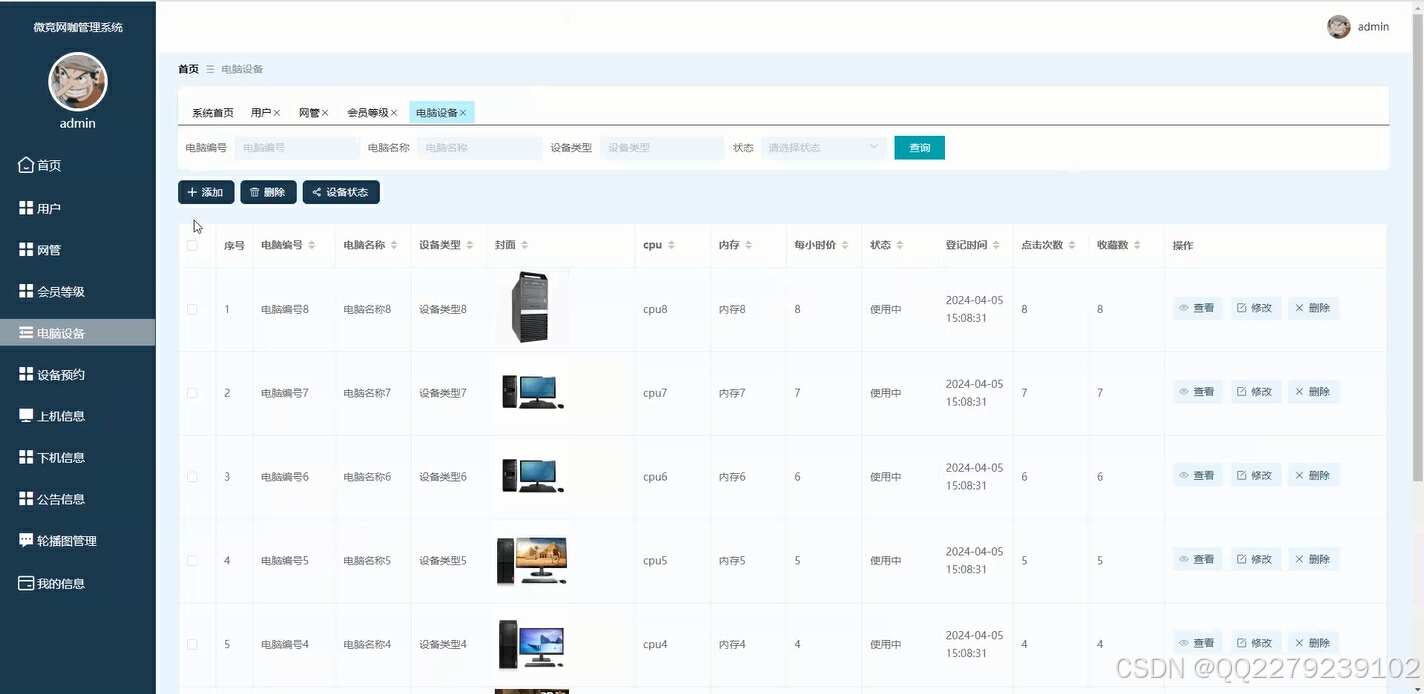 279基于java ssm springboot网吧网咖管理系统电脑设备预约上机下机（源码+文档+运行视频+讲解视频）_网吧上下机管理系统源代码-CSDN博客