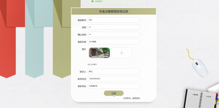 计算机毕业设计springboot外卖点餐管理系统 基于spring Boot的在线餐饮配送平台开发 Spring Boot框架下的外卖订单管理系统设计与实现 Csdn博客