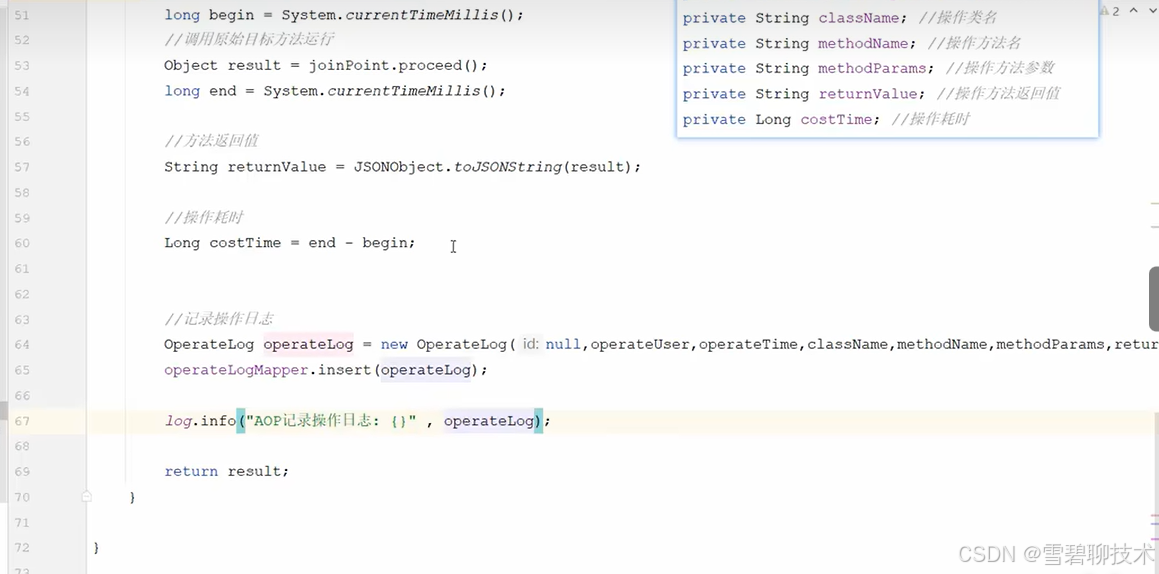 SSM框架之AOP案例-CSDN博客