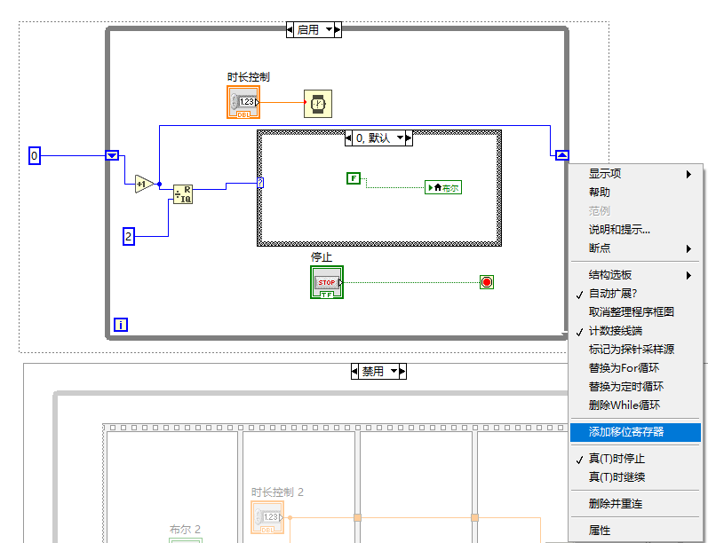 【简单练习1】LabVIEW 实现 LED 灯循环定时亮灭，可自由设定时长_labview用状态机循环地控制8个布尔的亮灯数目:每秒多亮一盏灯,等灯全亮,停止程序-CSDN博客