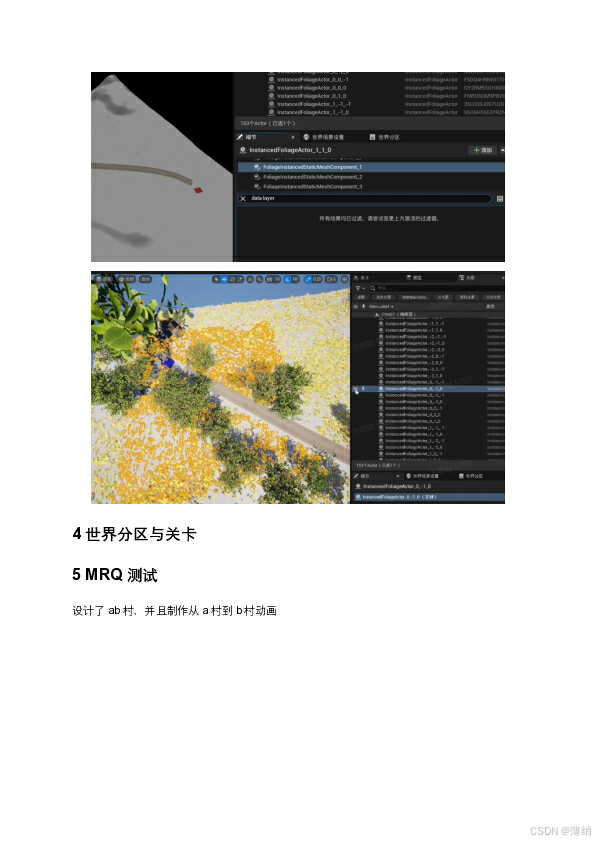 【UE】世界分区【World Partition】_ue 世界分区-CSDN博客