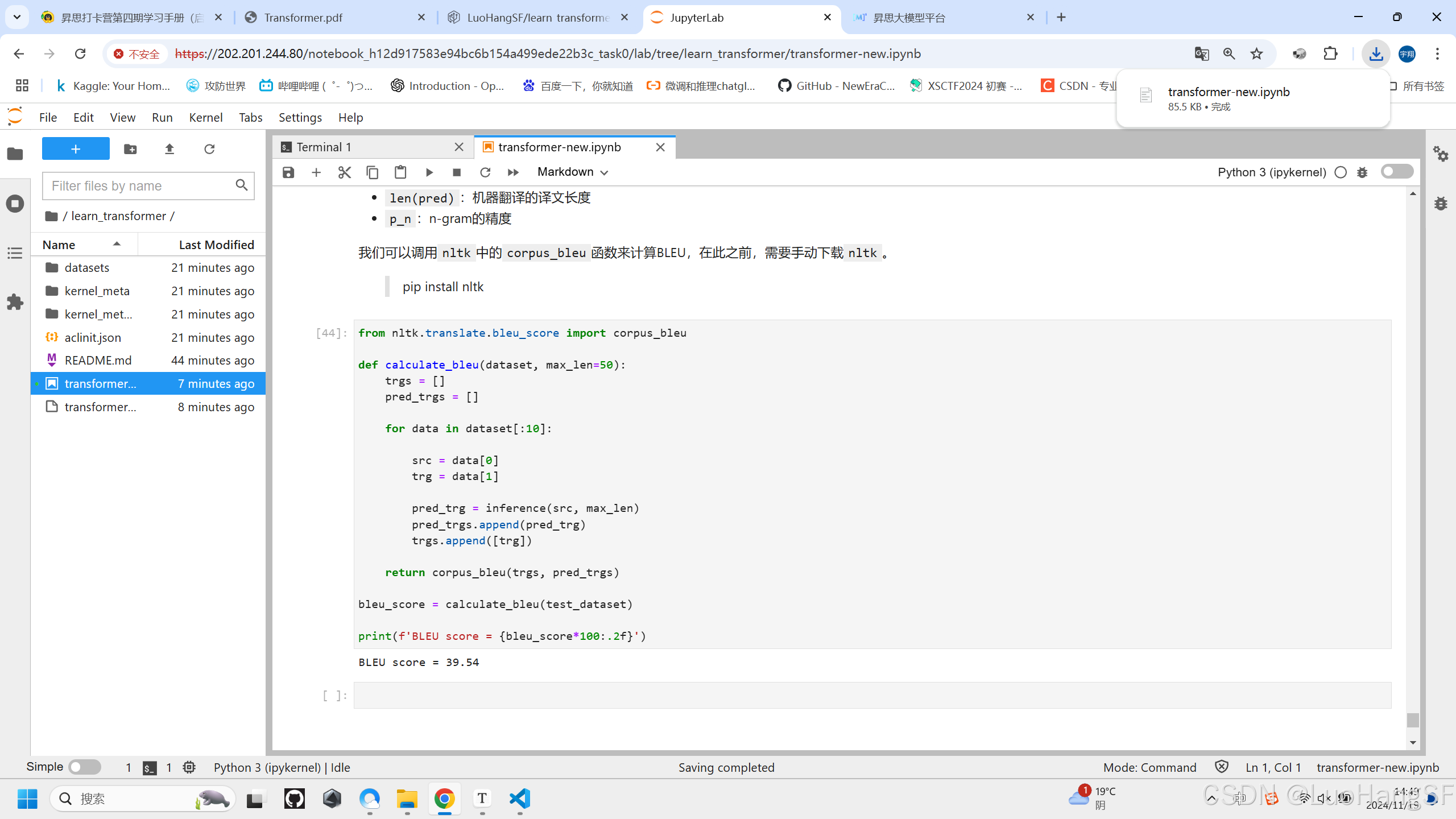 MindSpore学习实践——Transformer实现文本机器翻译_编写代码通过mindspore框架学习transformer模型如何进行机器翻译-CSDN博客