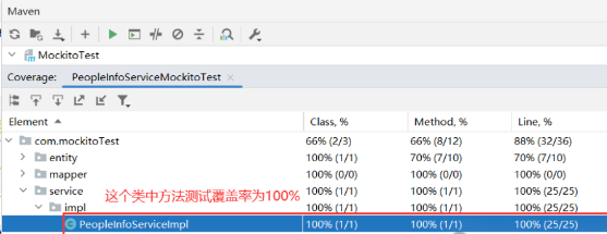 使用Mockito进行单元测试_mockito-inline-CSDN博客