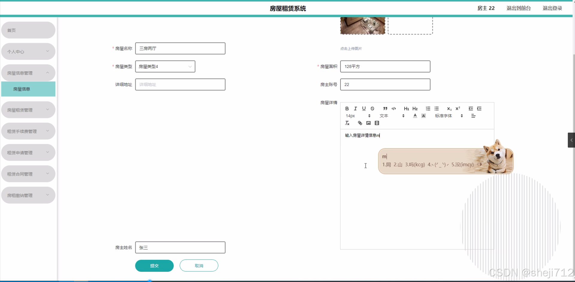 开题报告 Flask框架房屋租赁系统(python程序论文)python Web开发项目教程flask版 智能租房系统实验报告