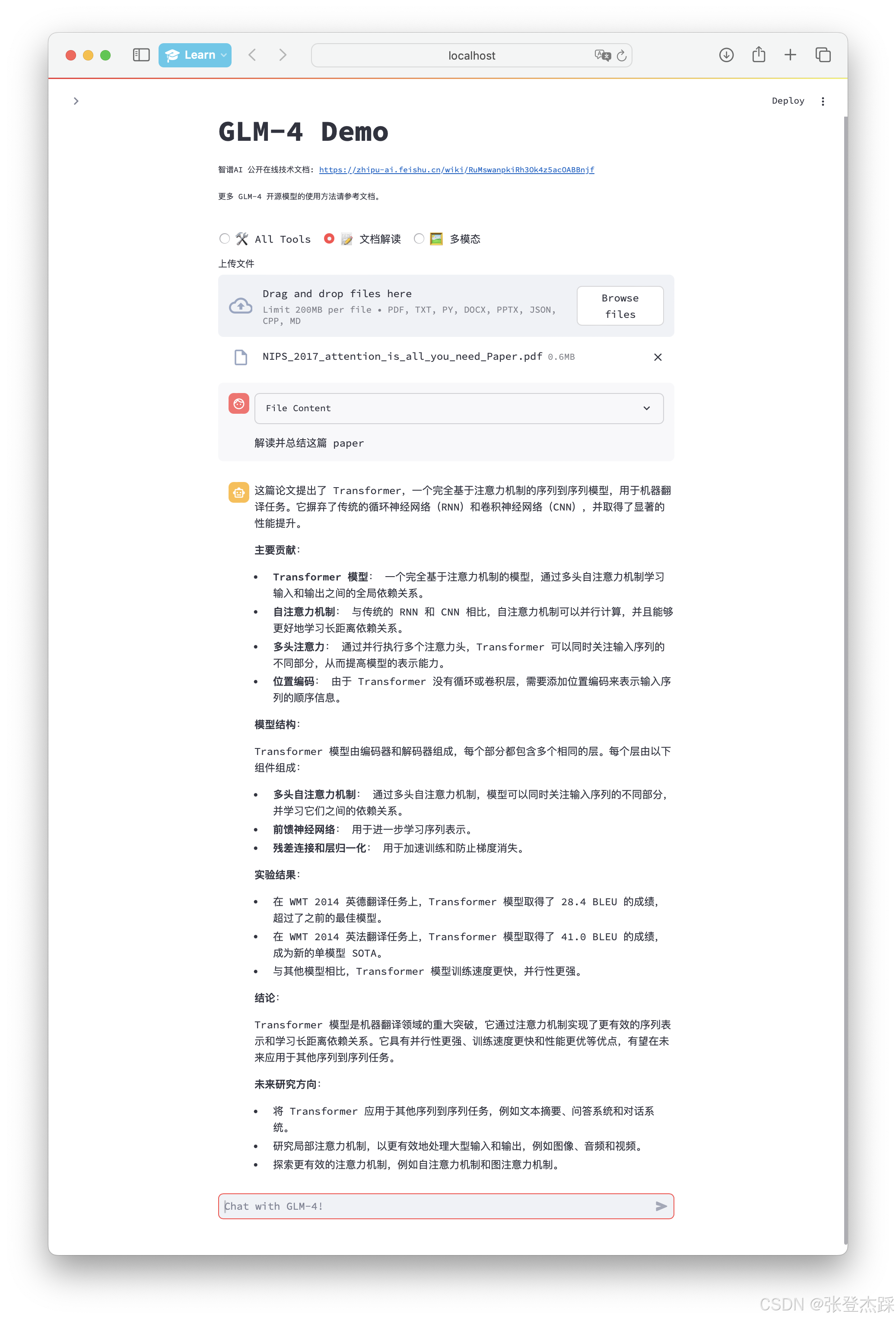 GLM-4-9B-Chat 部署细节 & 踩坑_glm-4-9b-chat 源码解析-CSDN博客